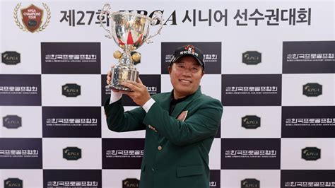 박노석 Kpga 시니어선수권대회 우승