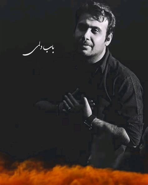 باب دلمی Mohsen Chavoshi محسن چاوشی چاوشی چاووشی Youtube