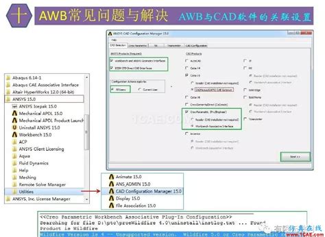 【有限元培训四】ansys Workbench结构静力分析and模态分析 Ansys培训、ansys有限元培训、ansys Workbench培训、ansys视频教程、ansys