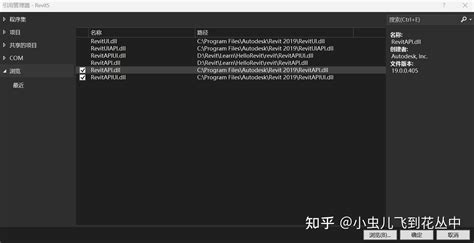 Revit 二次开发 环境搭建 入门 知乎