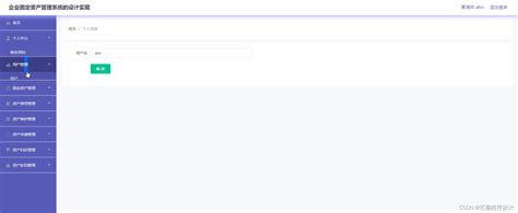 Springbootjavaphpnodepython企业固定资产管理系统的设计实现【计算机毕设】 Csdn博客