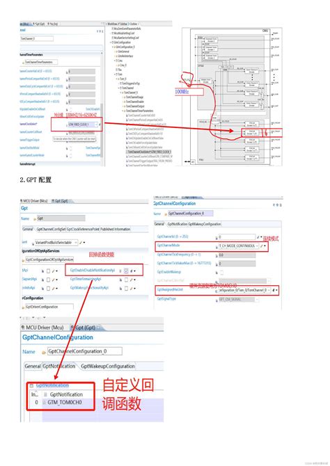 英飞凌tc275 mcal学习总结 定时器gtm中断配置学习 eb中tc275中的硬件触发gtm的timeconfig和gate怎么配 csdn博客