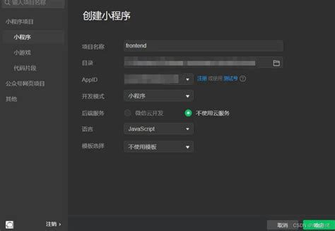 todolist 微信小程序 云开发 微信todolist csdn博客