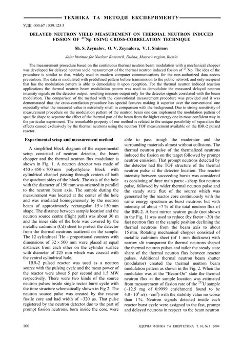 Pdf ТЕХНІКА ТА МЕТОДИ ЕКСПЕРИМЕНТУ Delayed Neutron Yield Measurement
