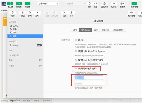 微信小程序git提交代码 微信小程序 提交源代码 csdn博客
