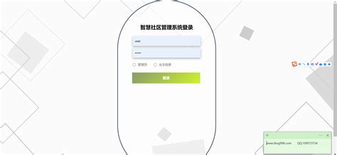 github javagraduationproject smartcommunitymanagementsystem 计算机毕业设计