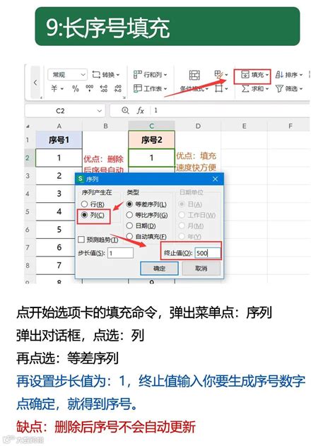 Excel表格序号如何自动递增？这9种填充序号方法汇总整理！ 大数跨境