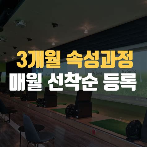 실제레슨동영상 제주골프레슨 회원님 첫 드라이버 수업 네이버 블로그