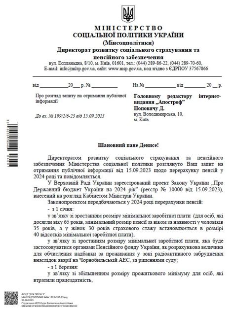 Пенсії в Україні — у 2024 році пенсії підвищать у три етапи — що відомо