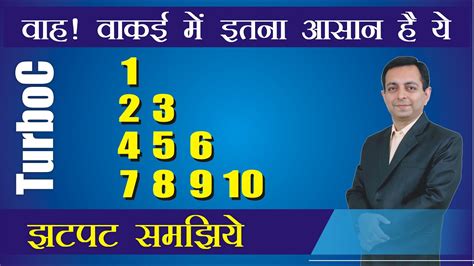 Pattern Printing Program 1 23 456 78910 Print करन क सबस आसन तरक