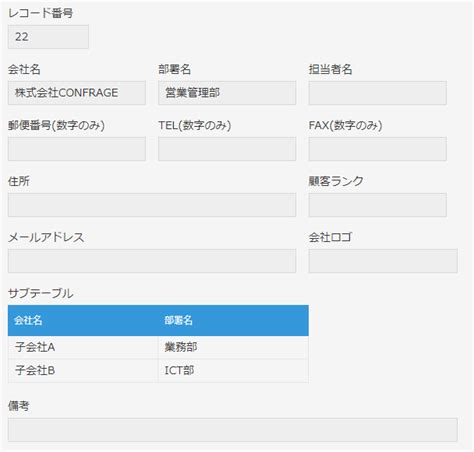 aws lambda node js からkintone rest api addrecord を実行する方法 サブテーブル 株式会社