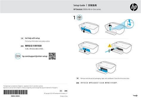 Hp E DeskJet All In One Series User Guide