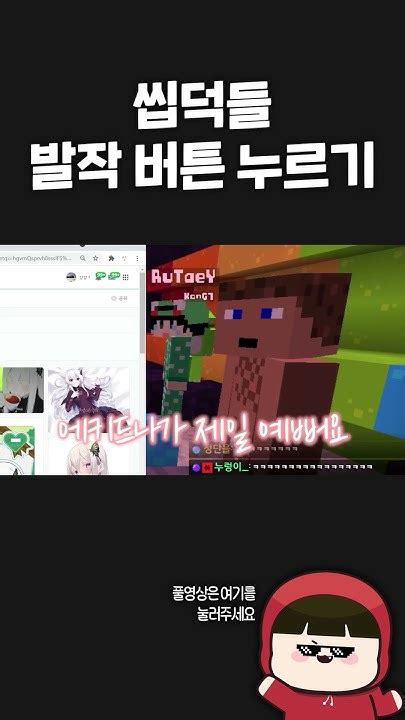 씹덕들 발작버튼 누르기 Youtube