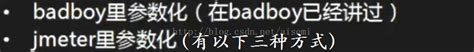 第七讲、jmeter之参数化 jmeter参数化目的 csdn博客