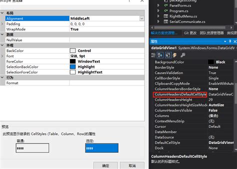 Winform中DataGridView设置列标题列的字体及背景色 青丝旅人 博客园