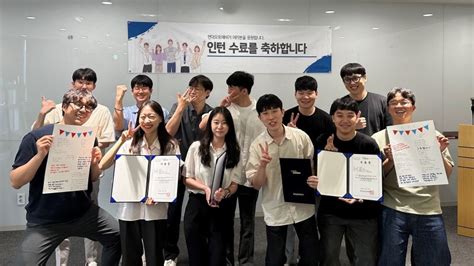 📢 현대오토에버는 7월 10일부터 8월 18일까지 하계 인턴 실습을 진행했습니다 이번 인턴 실습은 서류 전형 및 코딩과제테스트 그리고 면접을 통해 13명의 인턴을