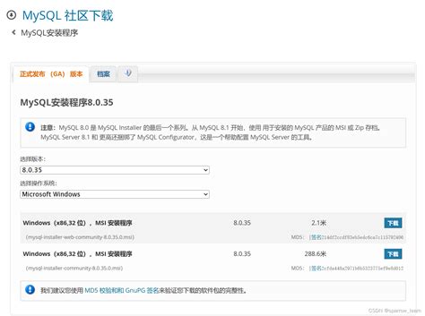 mysql安装指南：从下载到验证 csdn博客