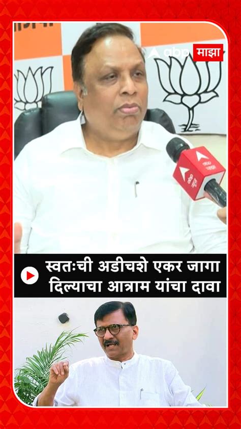 ashish shelar on sanjay raut चोर मचाए शोर शेलारांचा राऊतांना टोला
