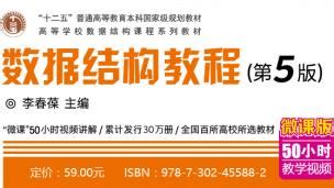 书名官方 正版 在线阅读 文泉书局