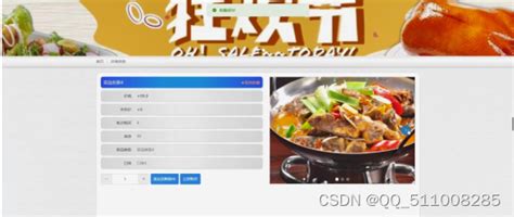 Python网上订餐系统的设计与开发flask Django Php Nodejs Csdn博客