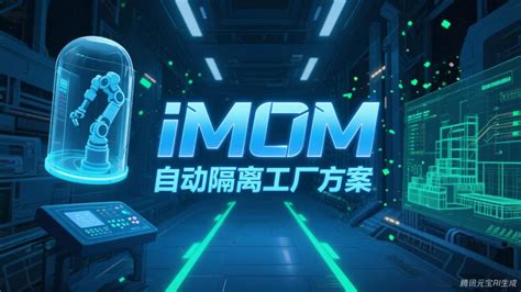 Imom开发者门户