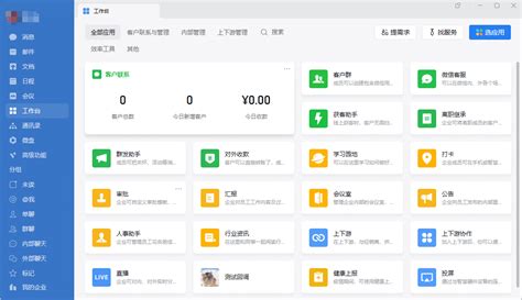 接入企业微信审批开发记录 大唐冠军侯 博客园