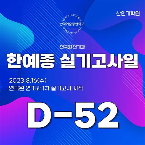 San 산연기학원 San만의 특별한 한예종 집중 커리큘럼 Step 1 한예종 출신 강사진이