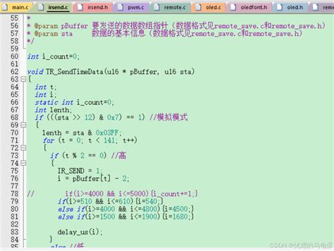 基于stm32的智能空调遥控器——主控代码端实现 Csdn博客