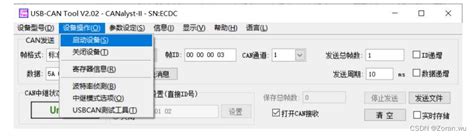 Benewake北醒 单点tf系列雷达【通用指令串口助手】使用说明wheeltec串口调试助手显示激光雷达数据 Csdn博客