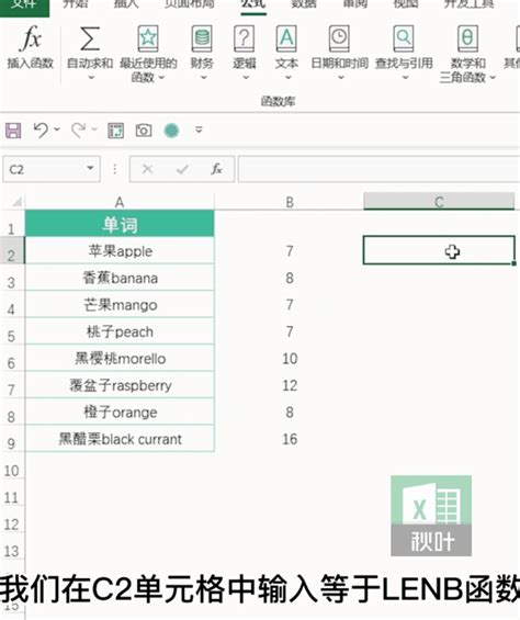 Excel文本函数怎么用 Lenlenbleft函数的用法excel办公软件软件教程脚本之家 Excel文本函数怎么用 Lenlenbleft函数的用法excel办公软件软件教程脚本之家