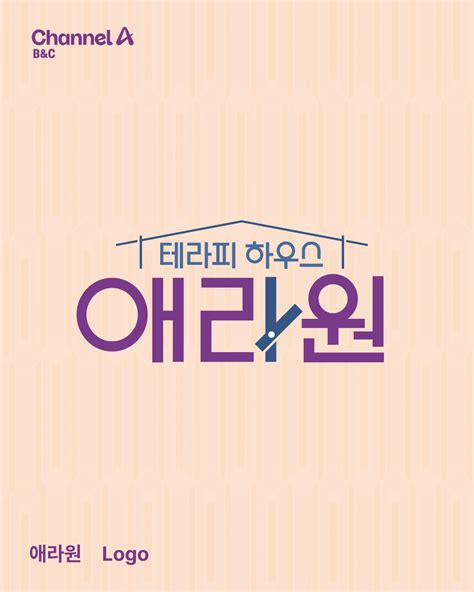 채널a Bandc 🔊 2025 상반기 채널a Bandc 브랜딩부문 공개 채용 ⠀ 채용 부문 브랜드디자인 미디어브랜딩 3d