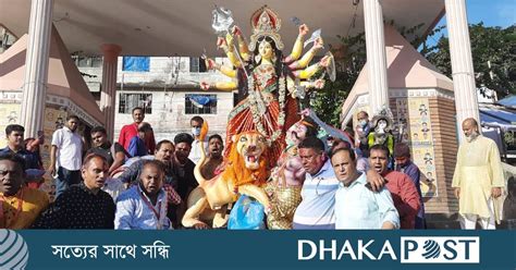 প্রতিমা বিসর্জনের মধ্য দিয়ে দুর্গোৎসবের সমাপ্তি