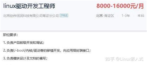 linux内核开发与linux驱动开发有什么关系？ 知乎