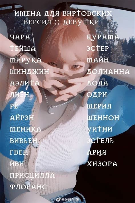 имена для виртовских