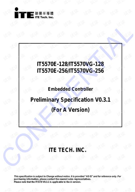 it5570 a v0 3 1 pdf 笔记本ec 硬件开发文档类资源 csdn下载