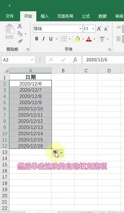 Excel教學excel Tutorial： 如何按月填充日期你学fei了吗？excel教學excel函數excel技巧excel演示教学