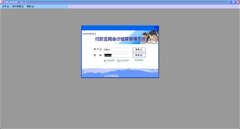 用连续窗体代替treeview控件作导航菜单与《付款合同结算管理系统》【access软件网】