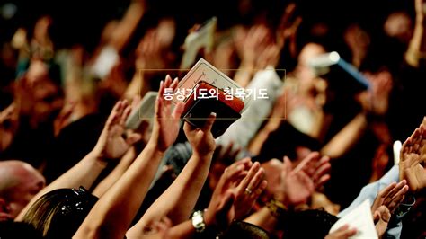 기도학교 열번의 물러남