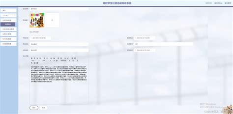springboot java php node python高校学生社团活动发布系统计算机毕设 CSDN博客