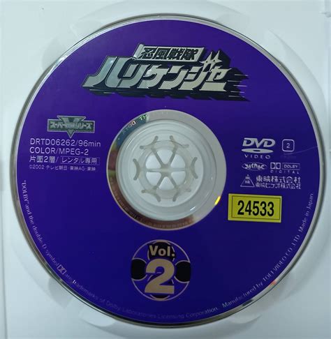 Yahooオークション I3 12 忍風戦隊ハリケンジャー 2巻（アニメ）drt