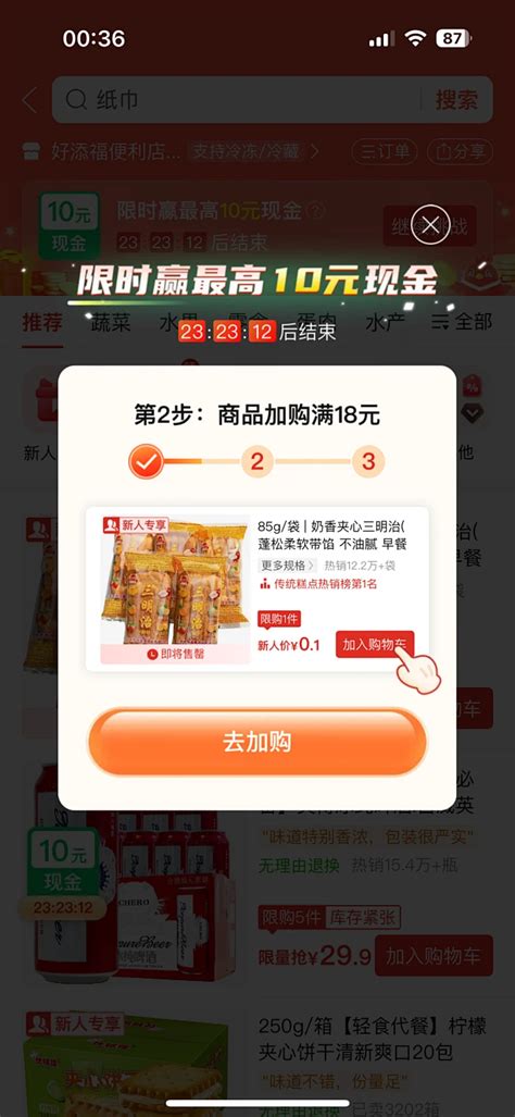 弹窗拼多多 花瓣网