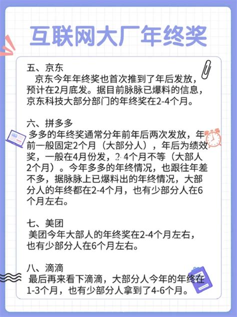 来聊聊，各互联网大厂的年终奖 知乎