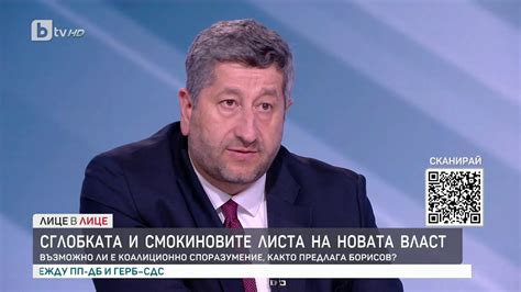 Христо Иванов ГЕРБ се отказват от своя ангажимент да променим страната Youtube