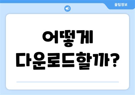 Edge Driver 다운로드 5단계 가이드 오늘 올라온 최신 정보