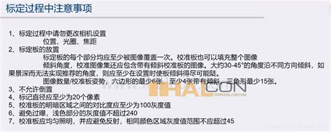 Halcon学习 机器视觉halcon编程基础加强课程机器视觉halcon编程基础加强课程 百度网盘 Csdn博客