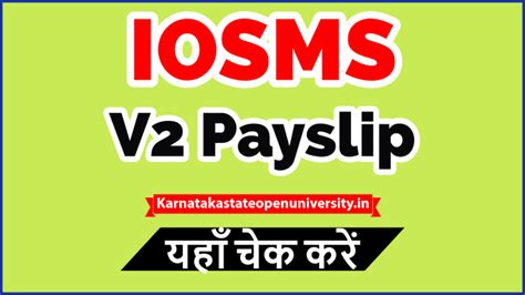 Iosms V2 Payslip 2025 {download Link}