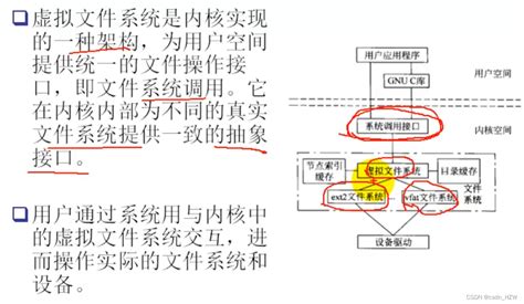 Linux系统编程（笔记）