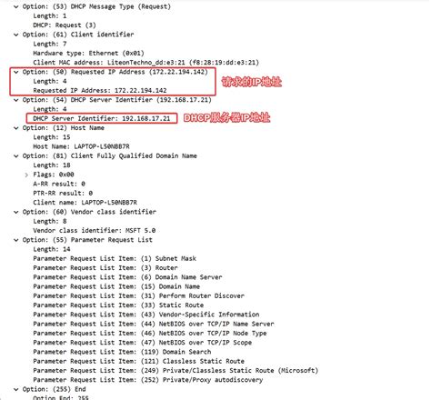 Wireshark抓包分析理解DHCP协议及工作流程 mingkai 博客园