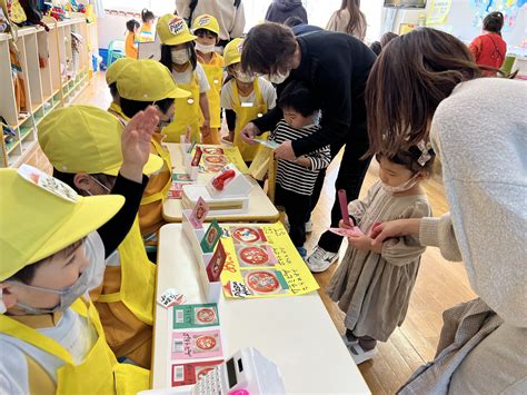 おかいものごっこ 園の日記 Home