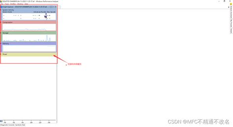 如何使用windowsperformancetoolkit对程序进行分析windows Performance Toolkit Csdn博客